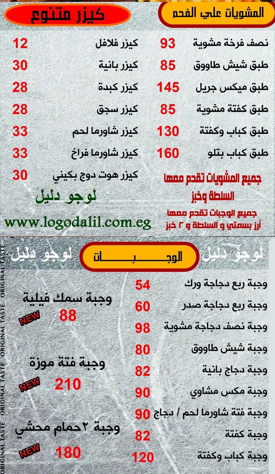Gad Restaurant Abd El Khalek Tharwat Branch Menu | logodalil.com.eg
