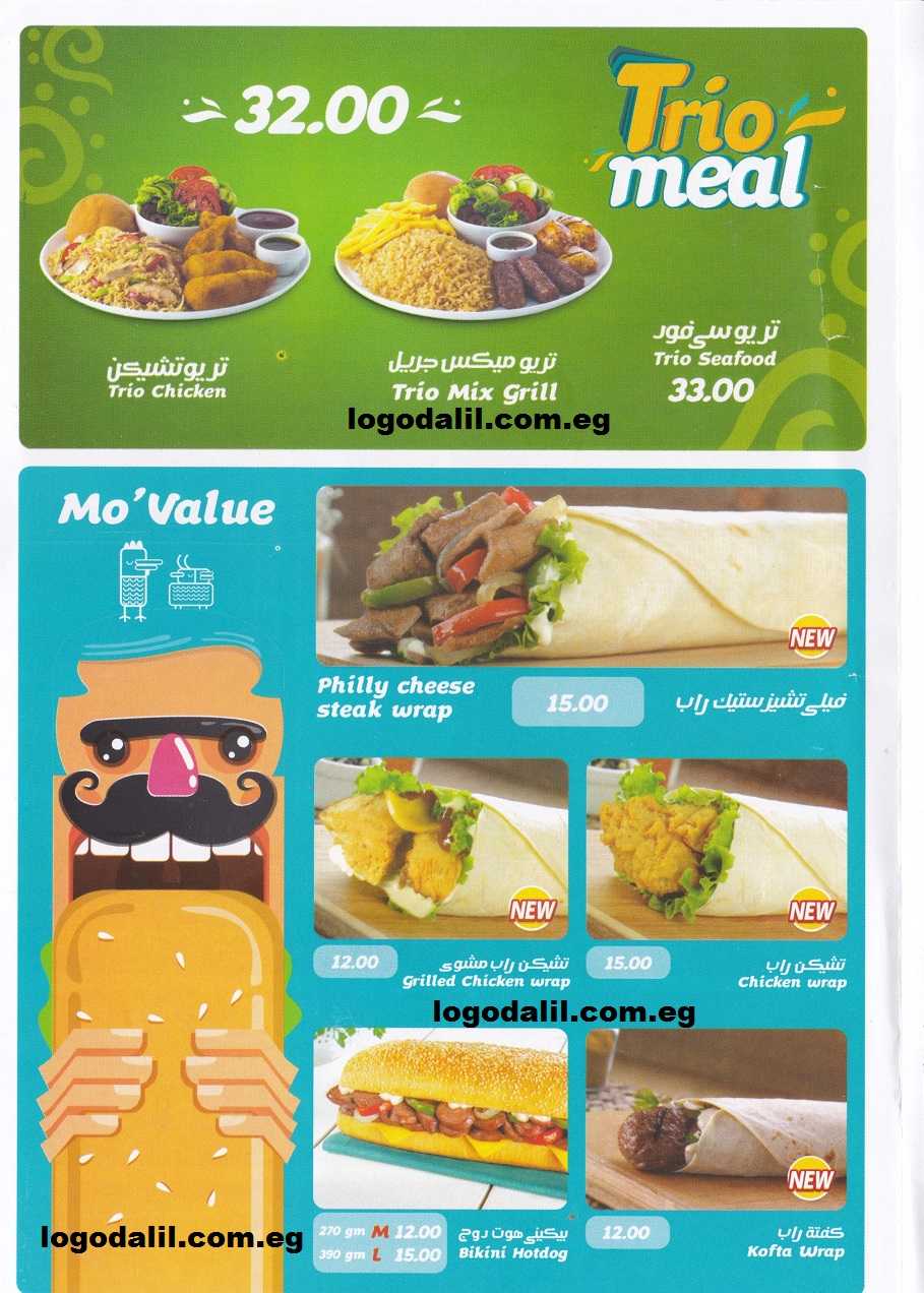 منيو مطعم مؤمن والرقم المختصر | logodalil.com.eg